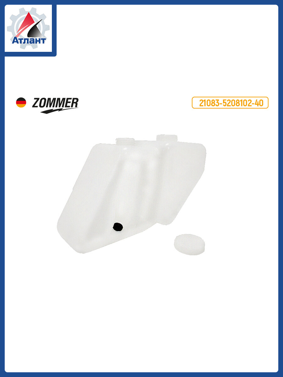 Zommer Бачок омывателя ВАЗ 2108-099, 2113-15, УАЗ-3160 (под 2 мотора) 5,2 л. (19310) арт.2108-5208102-50