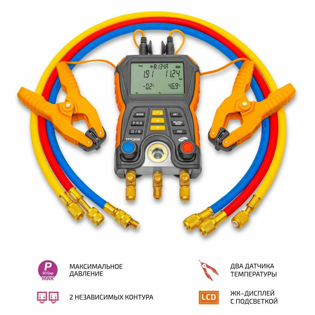 Цифровой манометрический коллектор мегеон 51050