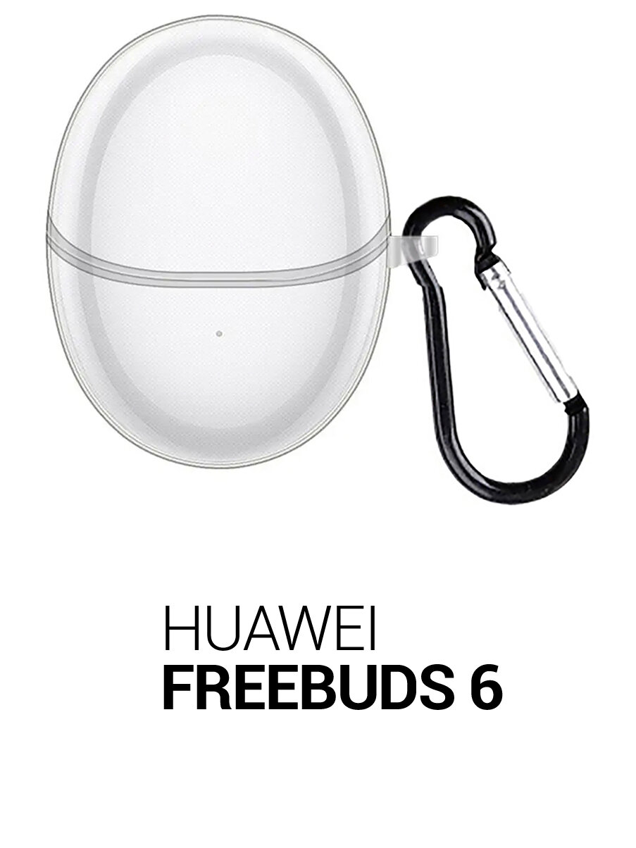 Чехол на Huawei FreeBuds 6 прозрачный