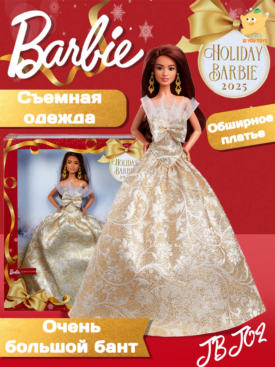 Маттел Mattel Barbie Signature 2025 Brown Hair Holiday Doll JBJ02 / Шарнирная кукла - коллекционная игрушка для девочек, которая идеально подойдет в качестве новогоднего подарка.