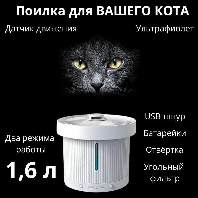 Питьевой фонтан для кошек для собак, фонтан поилка для кошек с датчиком движения