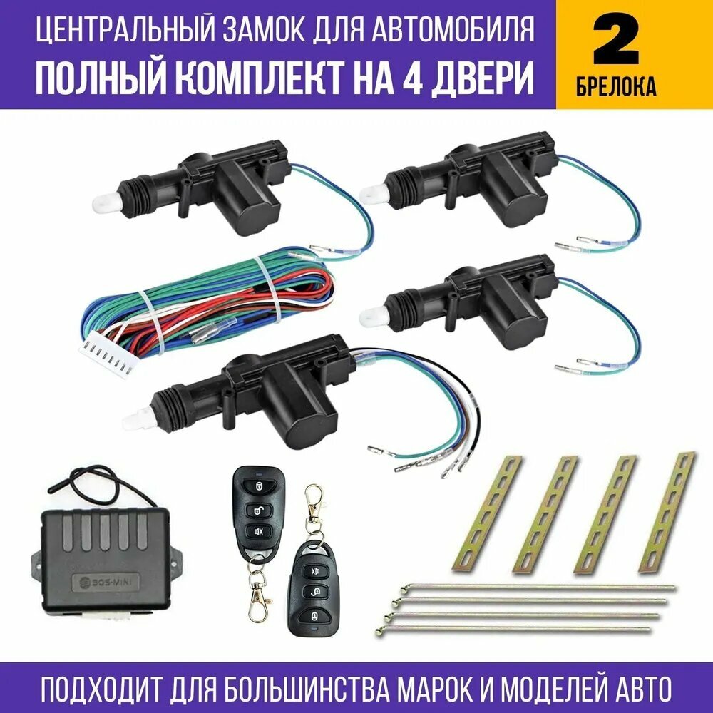 Механический блокиратор