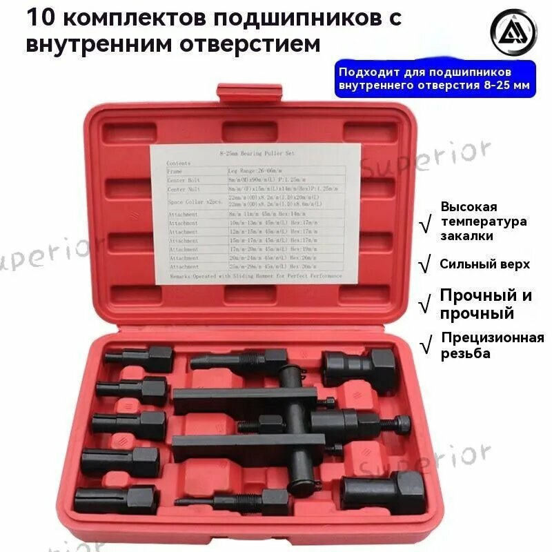 Набор сепараторов для съемников подшипников, 10 шт. Цанга для глухих отверстий съемник обоймы и уплотнений, скользящий молоток