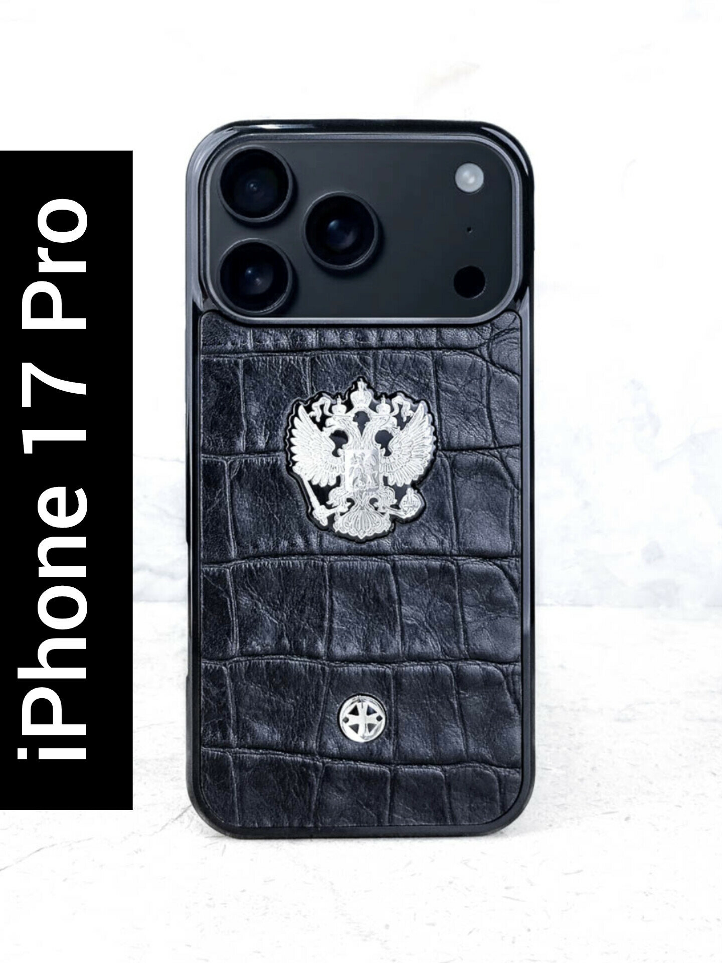 Чехол iPhone 17 Pro / Premium Euphoria Герб РФ Croc Leather - натуральная кожа, металл, ювелирный композит