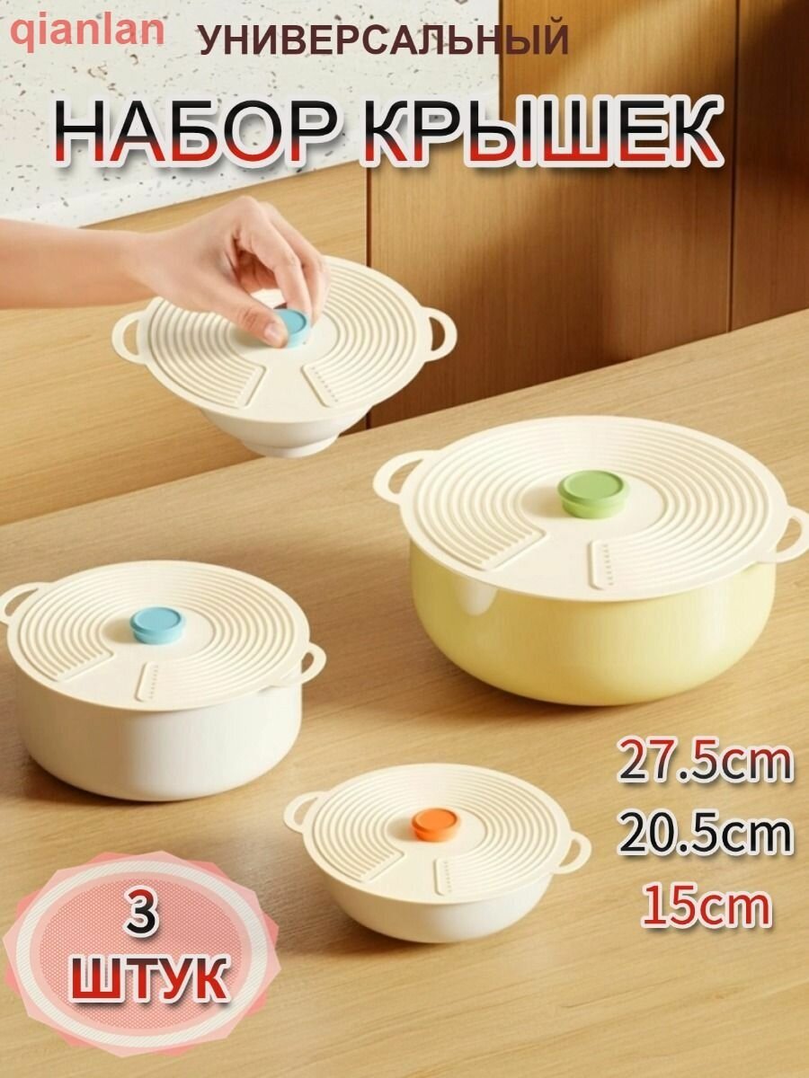 Крышка силиконовая