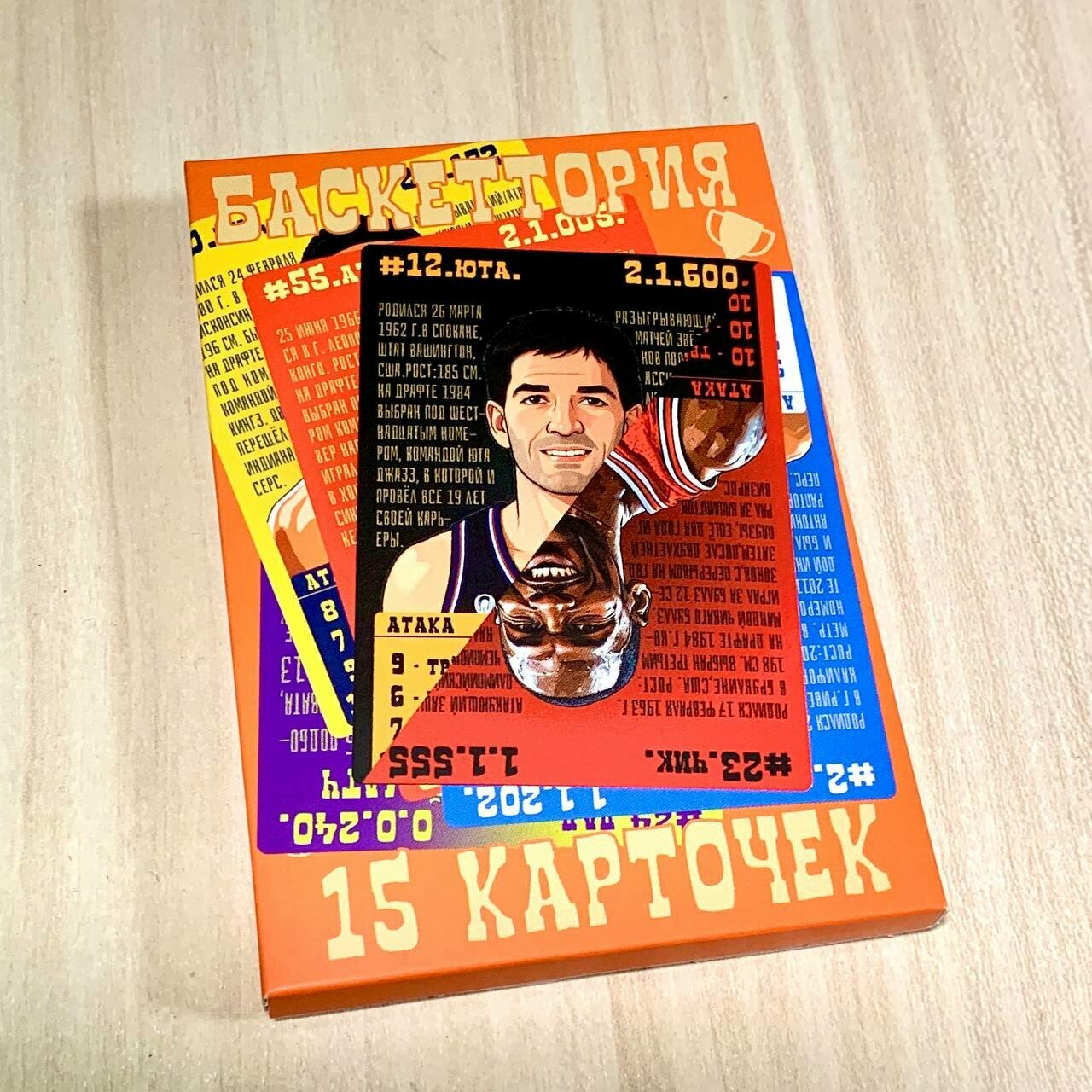 Настольная игра "Баскеттория". Стандартный набор из 15 карточек.