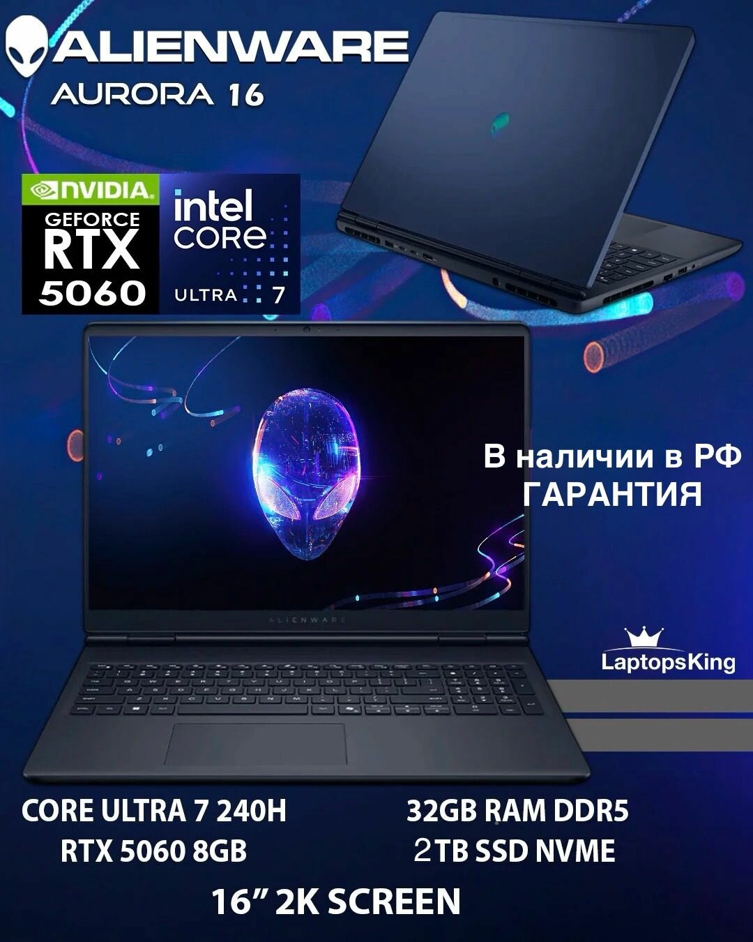 Игровой Alienware core 7 240h/5060/32/2