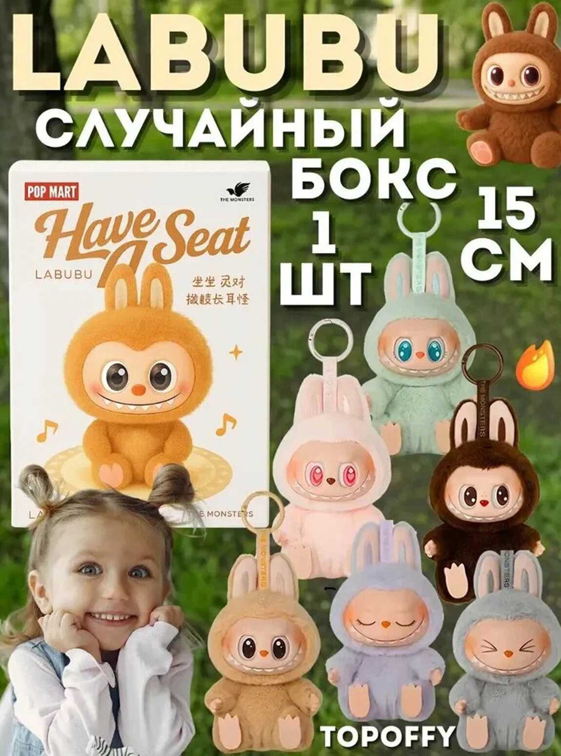 Мягкая игрушка фигурка брелок, Слепой бокс, случайный выбор (товар высылается наугад)