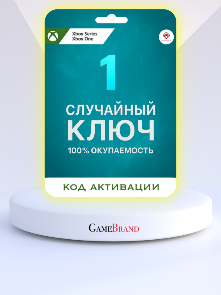 Случайная игра (ключ) Deluxe Edition для Xbox (Цифровая версия)