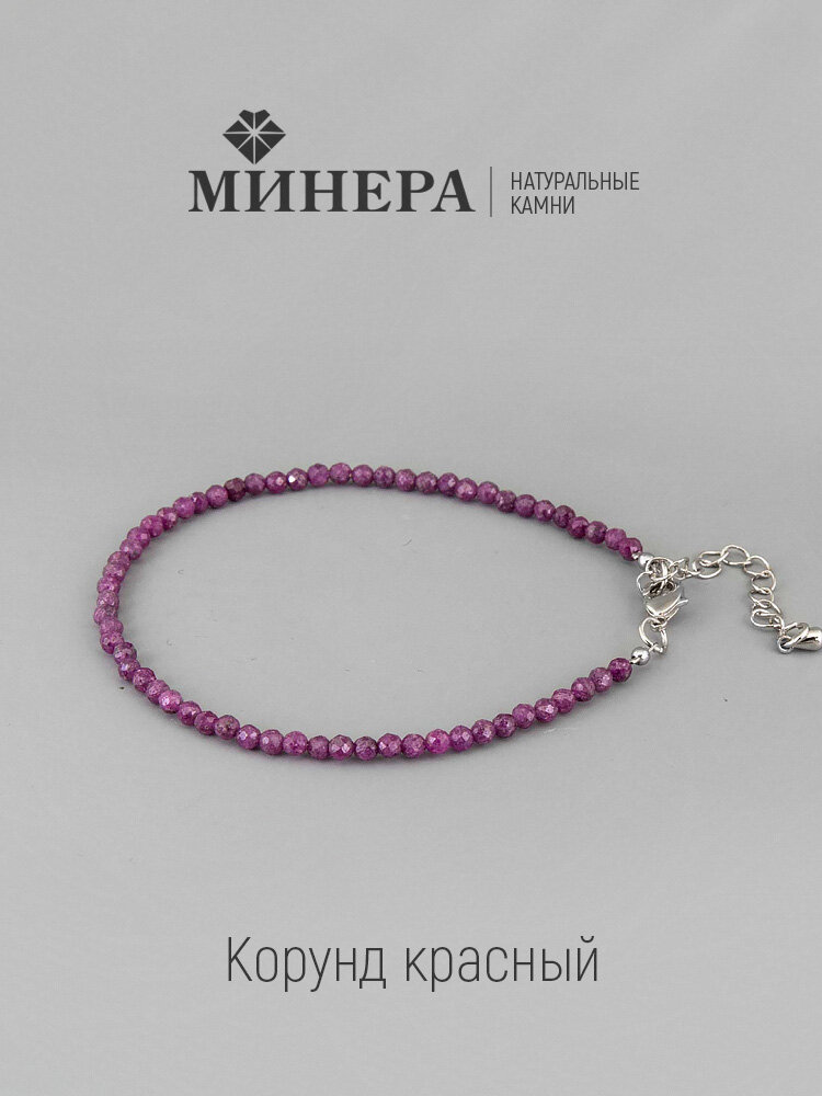 Браслет, корунд