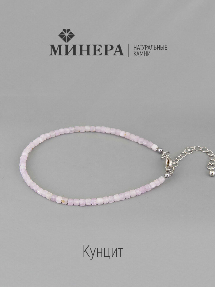Браслет, кунцит