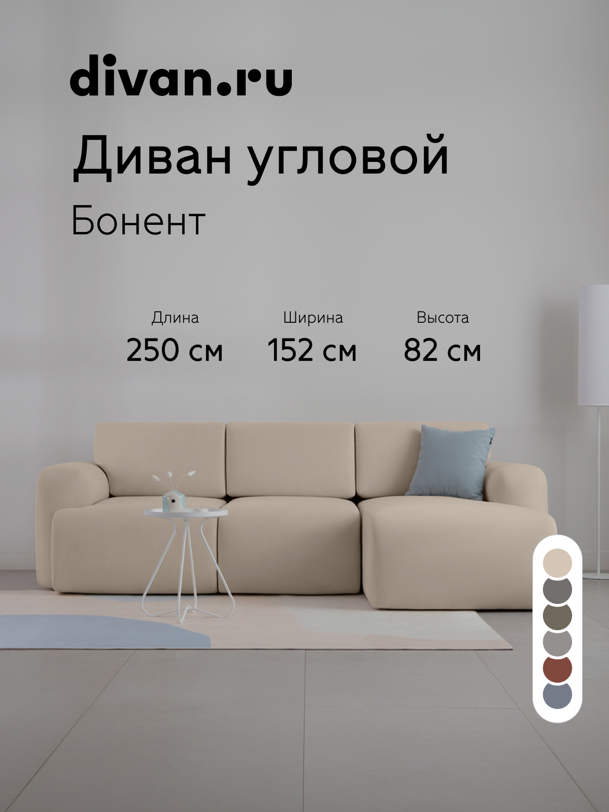 Диван угловой раскладной Divan.ru Бонент Velvet Light, 250х157х82, спальное место 140х190, велюр, бежевый