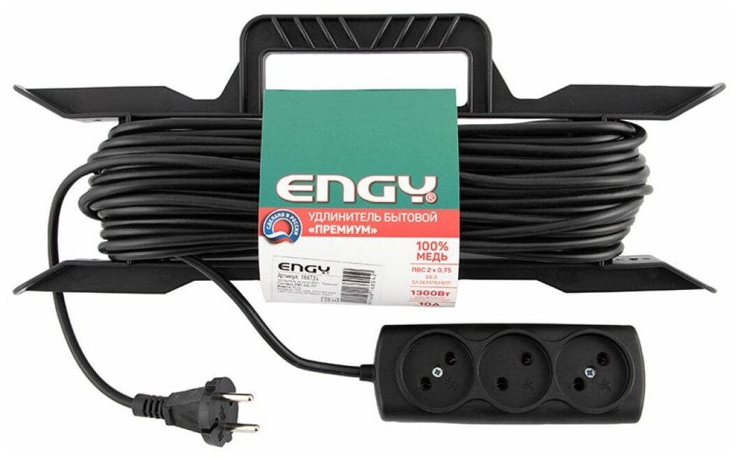 Удлинитель 15м 3 розетки на раме Engy Премиум ПВС 2*0,75 186734 .