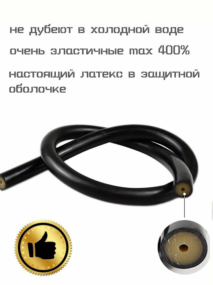 Тяжи латексные 16 мм. Длина 70 см. Гидромания с защитой от UV