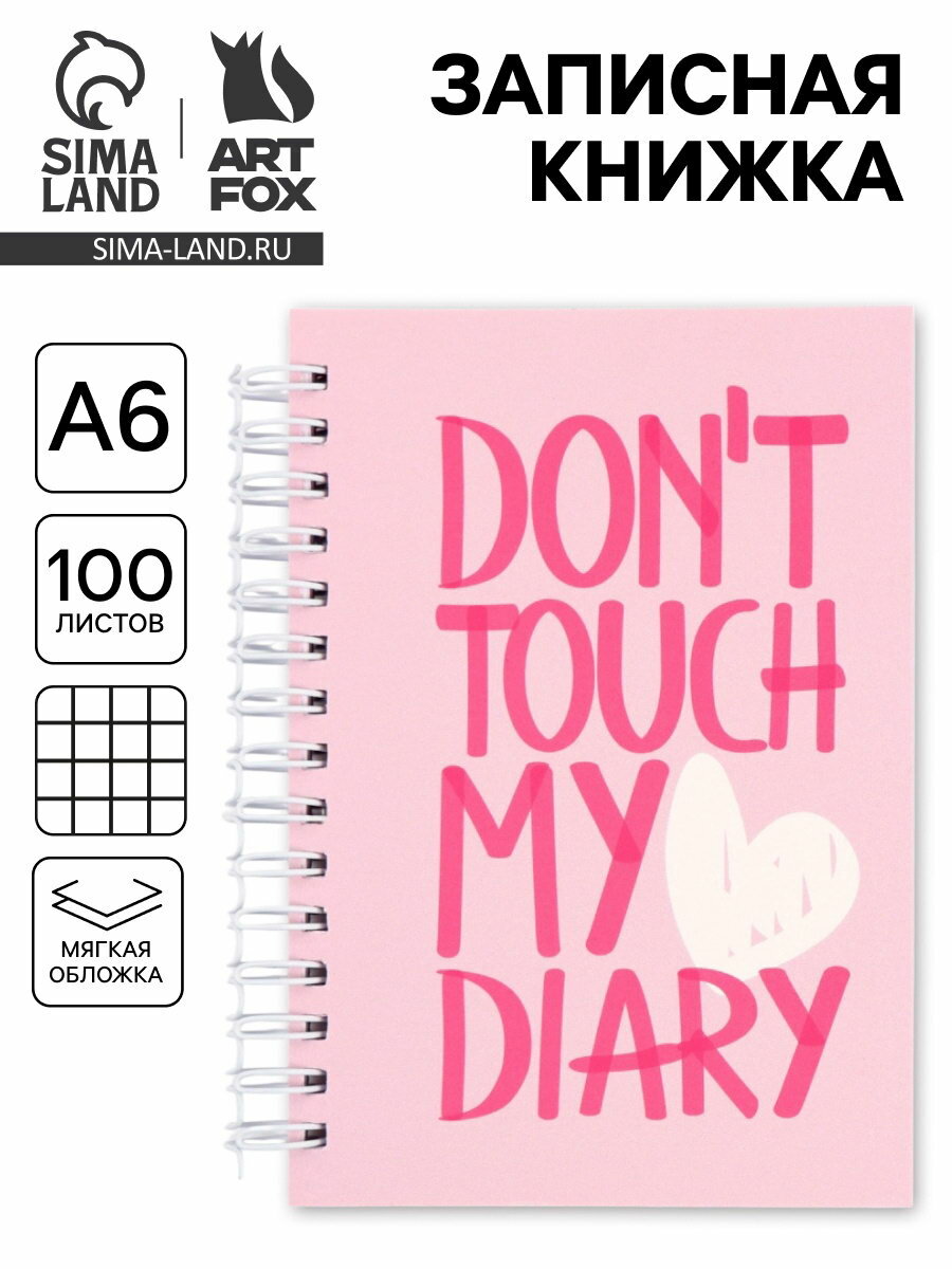 Записная книжка А6, 100 листов, в клетку My diary, вид обложки: мягкая