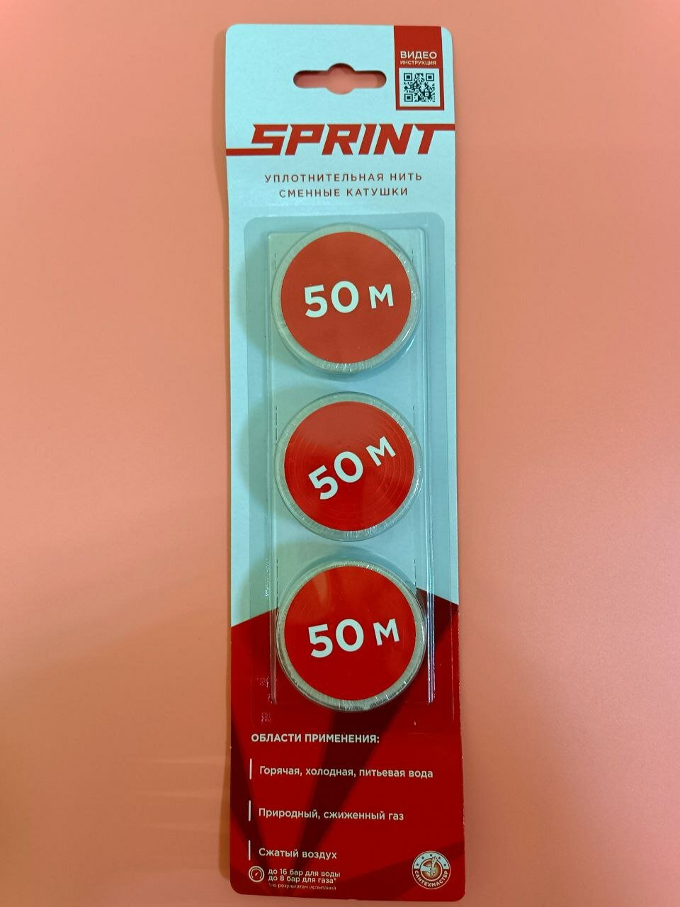 Сантехническая нить SPRINT, сменные катушки 3 шт по 50 метров, уплотнение для резьбовых соединений