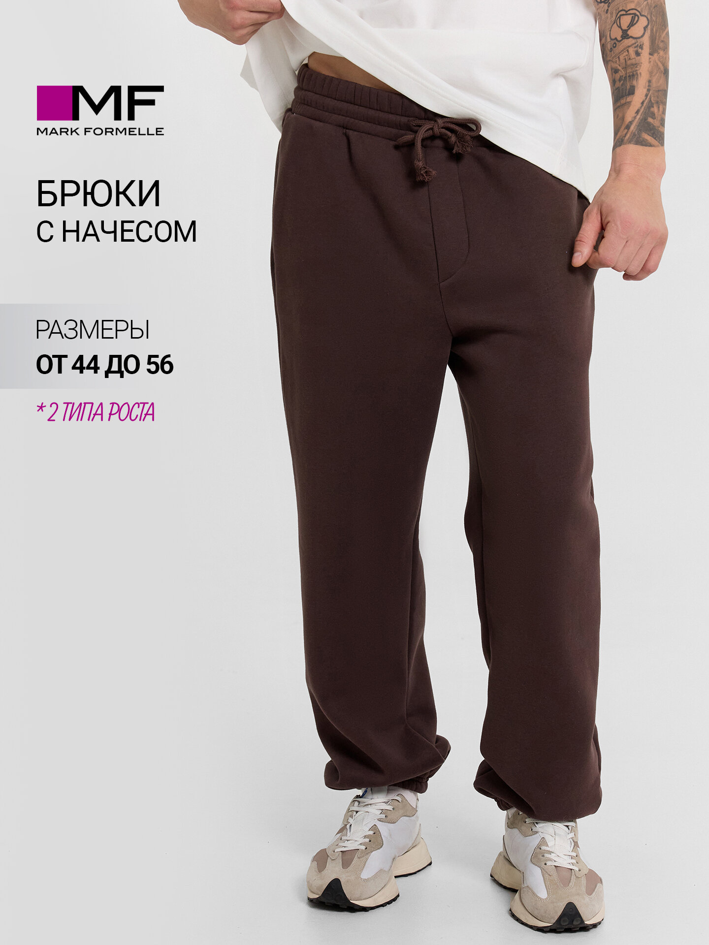 Брюки спортивные для мужчин