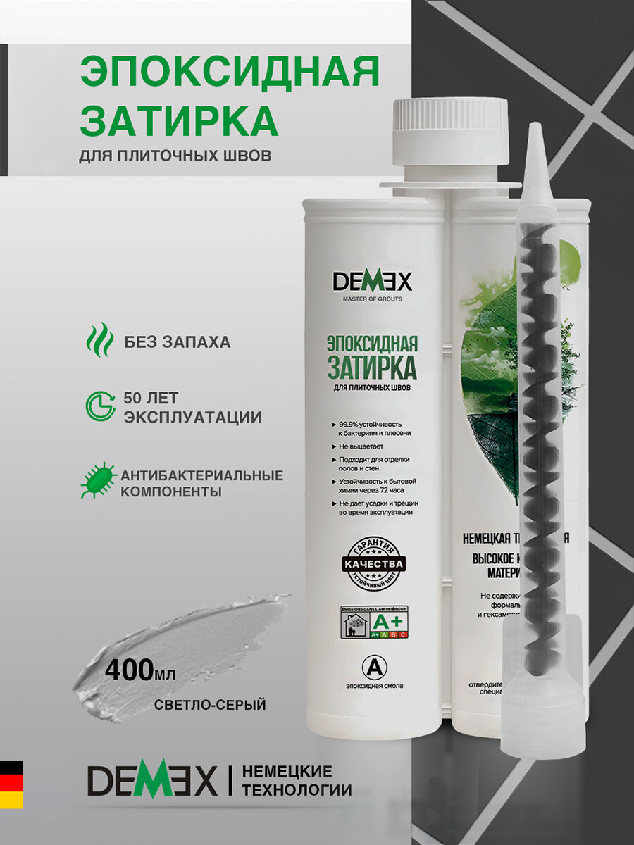 Demex / Эпоксидная двухкомпонентная затирка для швов (глянцевая)