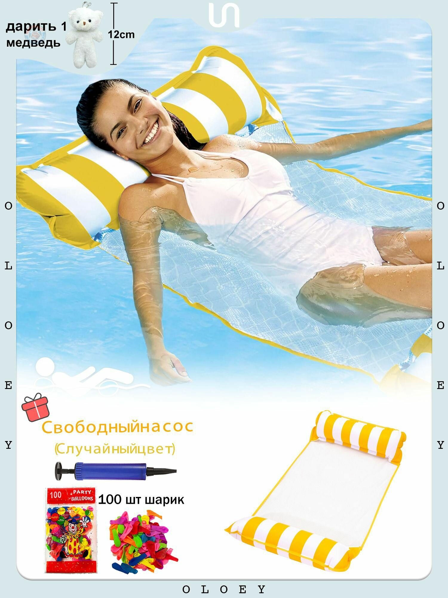 Надувной гамак-кресло 4 в 1 для плавания и отдыха в бассейне, на море или реке удобный шезлонг, матрас и плот в одном