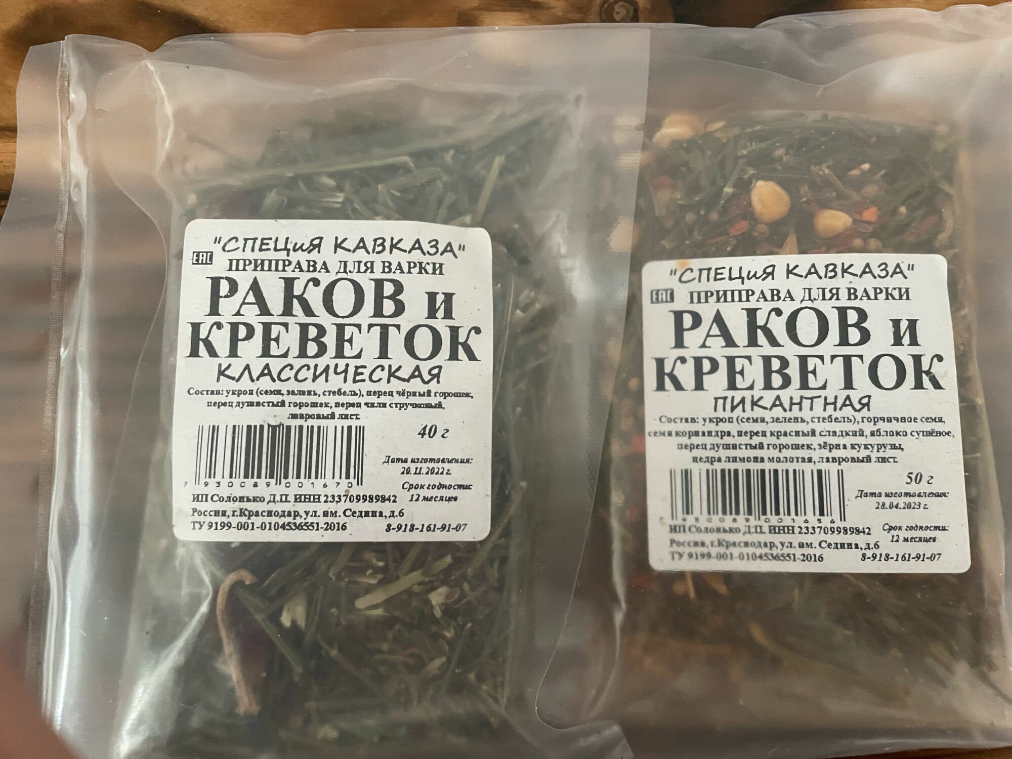 Приправы для варки раков и креветок классическая и пикантная