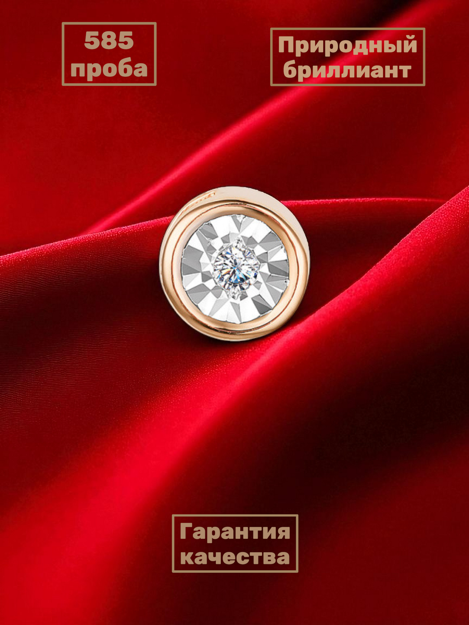 Подвеска, красное золото, 585 проба, родирование, бриллиант