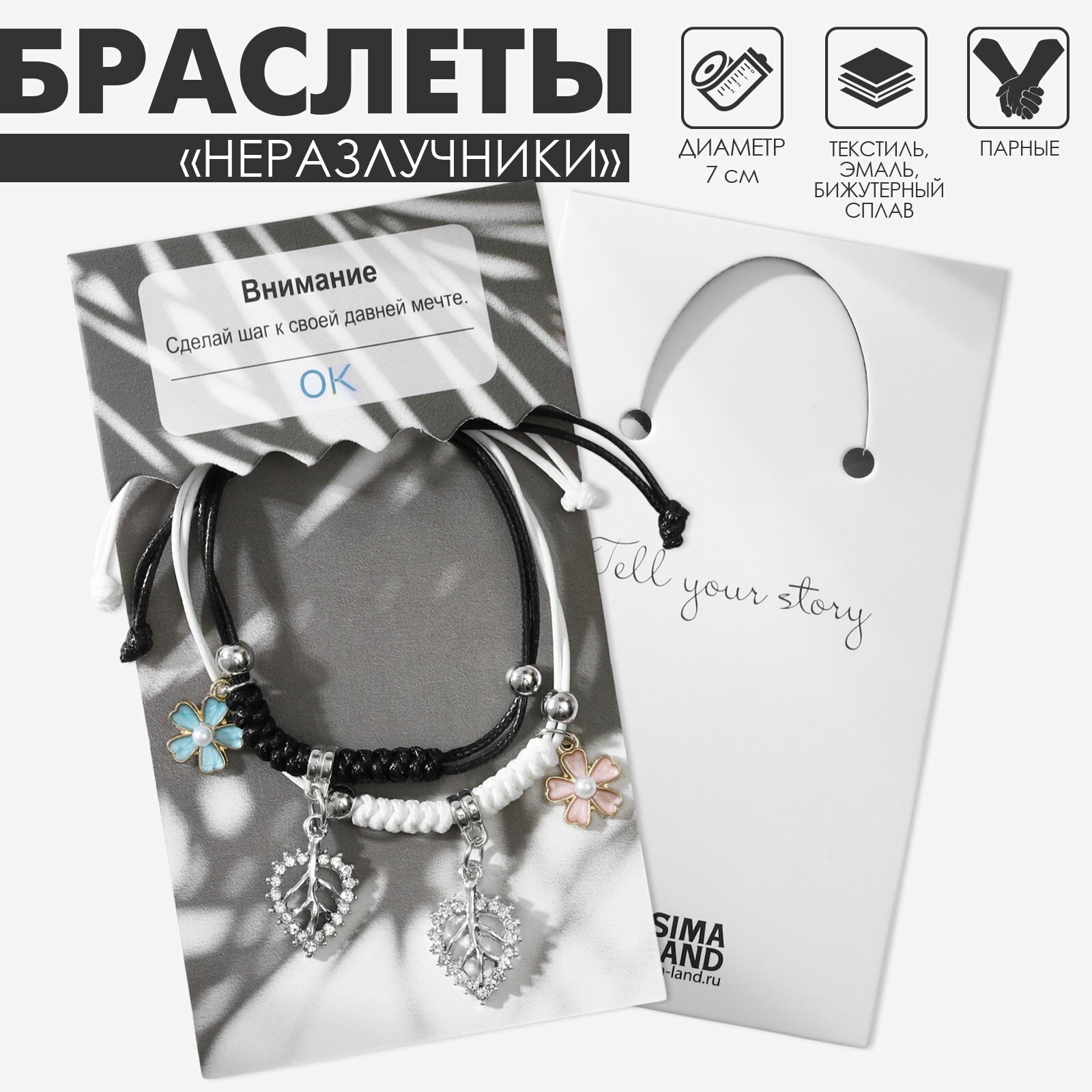 Набор браслетов