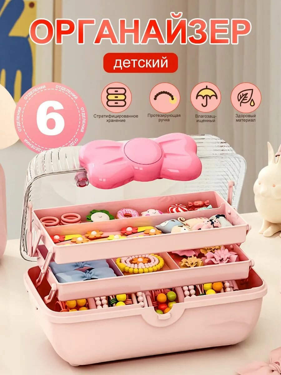 Шкатулка для украшений "Винтажный сундук", для детей, с отделениями, пластик, цвет розовый, 15x28x27.5 см