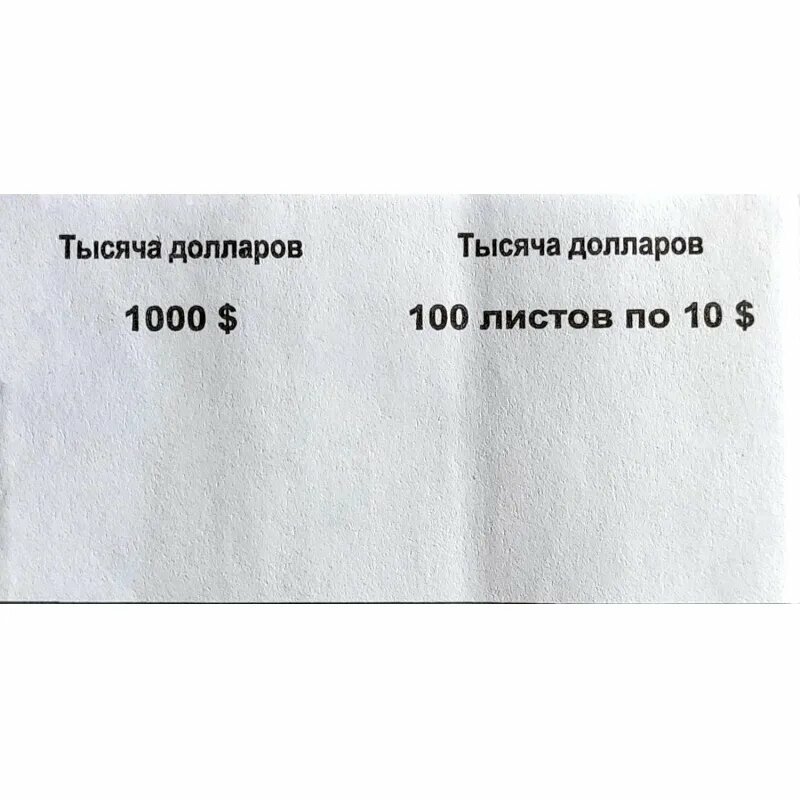Кольцо бандерольное номинал 10 долларов, упаковка (500шт.), 2323318