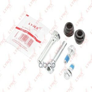 Комплект направляющих тормозного суппорта заднего (направляющая ø 10 mm, суппорт nissin) LYNXauto ар