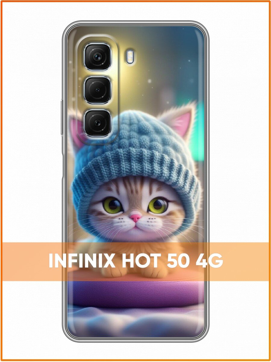 Чехол для Infinix Hot 50 4G с принтом для детей с Милым котиком в смешной шапочке (Инфиникс Хот 50 4G)