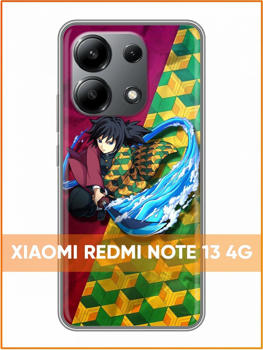Чехол для Xiaomi Redmi Note 13 4G с принтом Аниме Истребитель демонов водный меч (Сяоми Редми Ноут 13 4Ж)