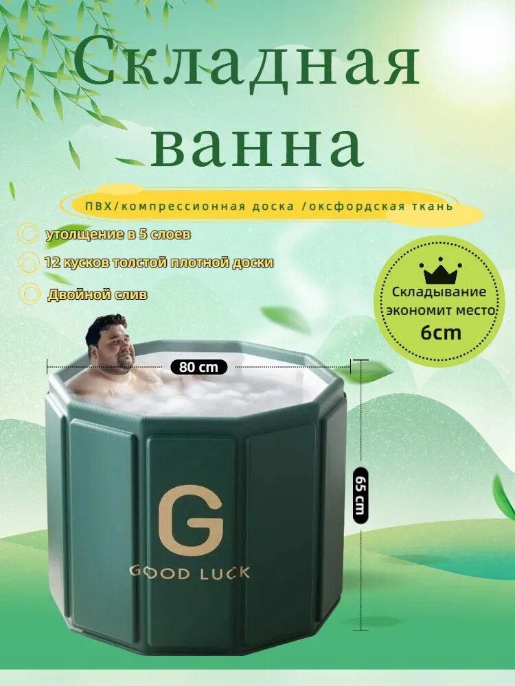 Купель Xiaoyatou, складной дизайн, 326 литров, диаметр 80 см