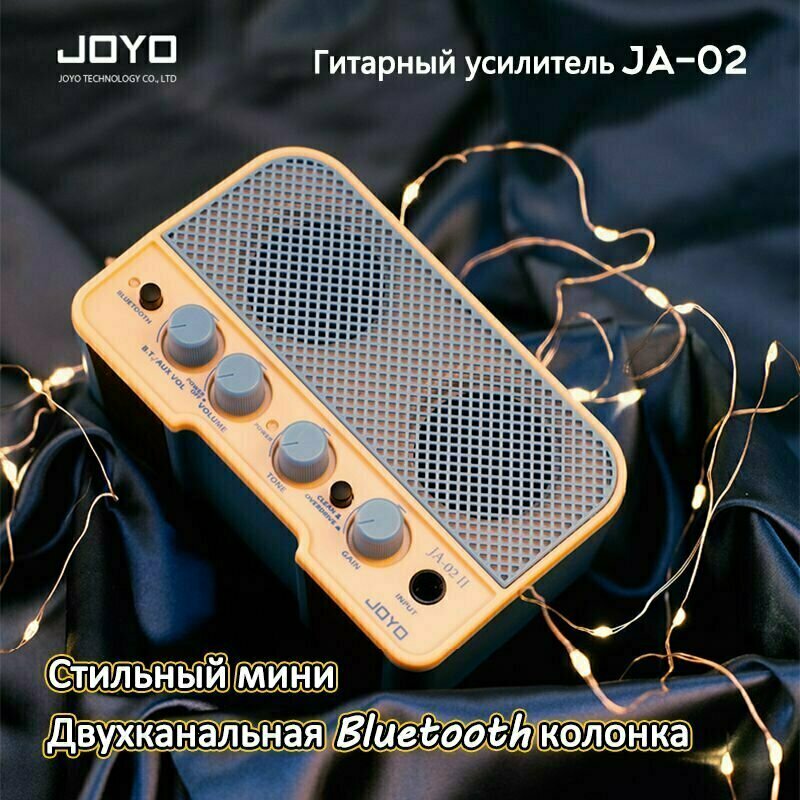 Комбоусилитель гитарный (5Вт) аккумуляторный, Bluetooth, Небесно-голубой, Joyo