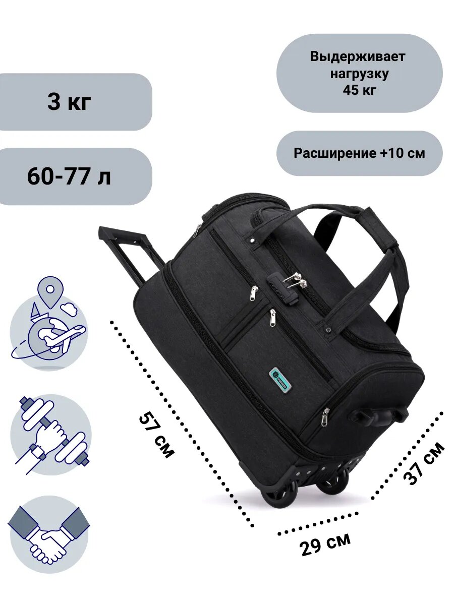 Сумка дорожная 