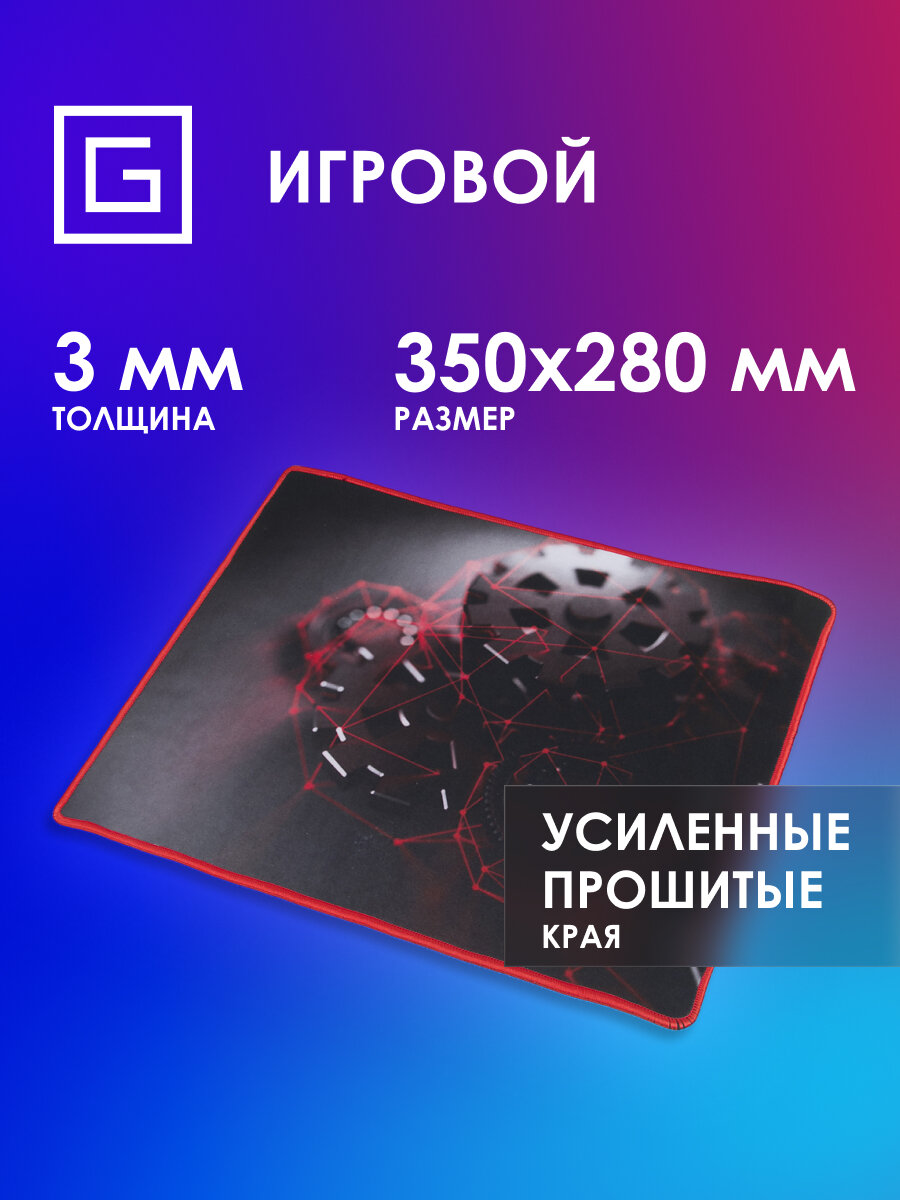 Коврик для мыши Oklick OK-F0350 (M) рисунок/Грани, нейлоновая ткань, 350х280х3мм