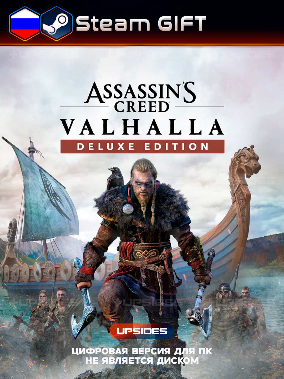 Игра Assassin's Creed Valhalla - Deluxe Edition для Steam PC (ПК) Россия + СНГ. Steam GIFT