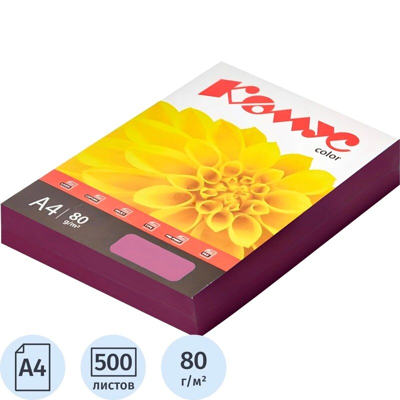 Бумага цветная Комус Color (ежевика интенсив), 80г, А4, 500 л.