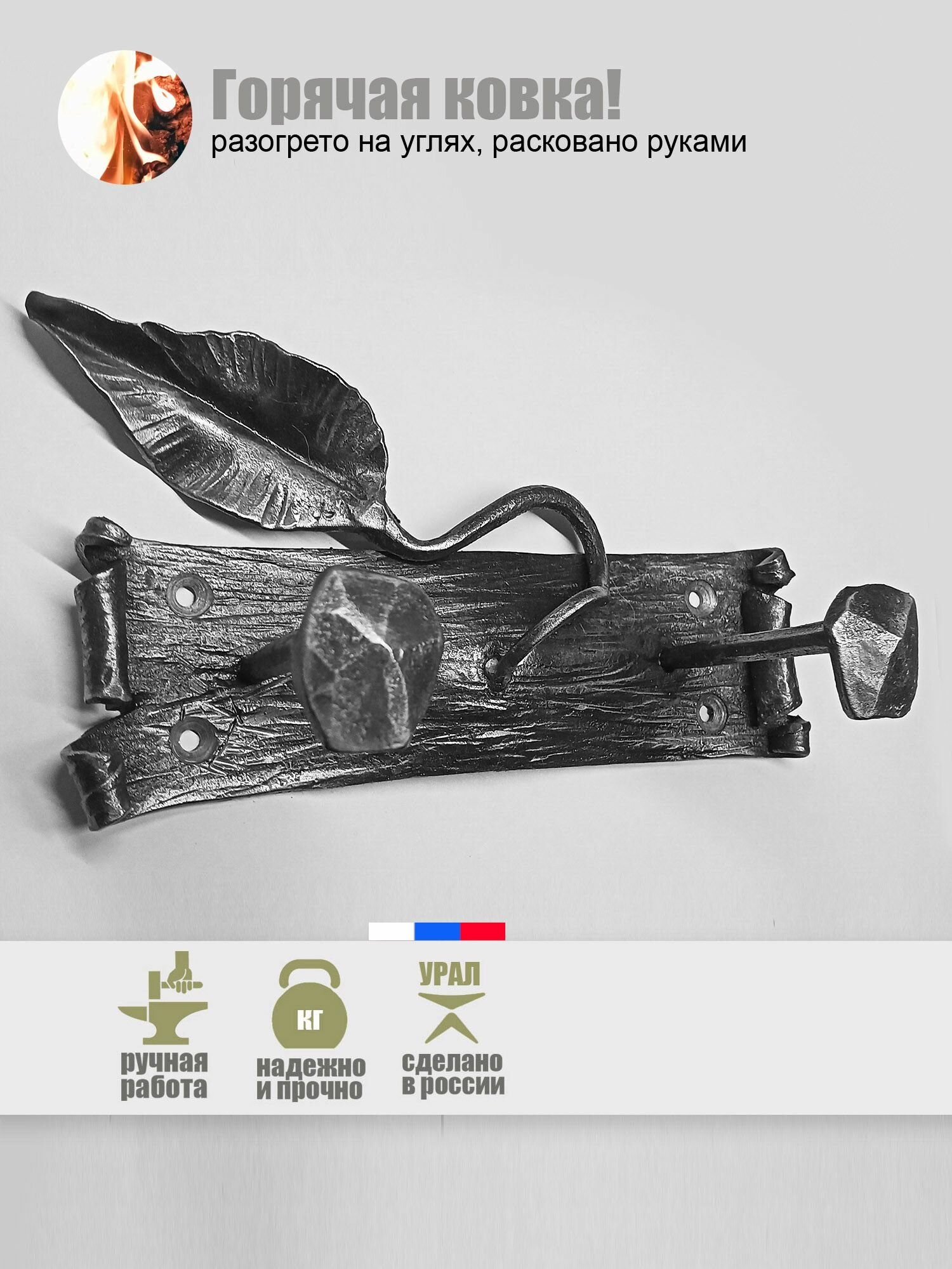 Вешалка кованая на стену "Кора-2"