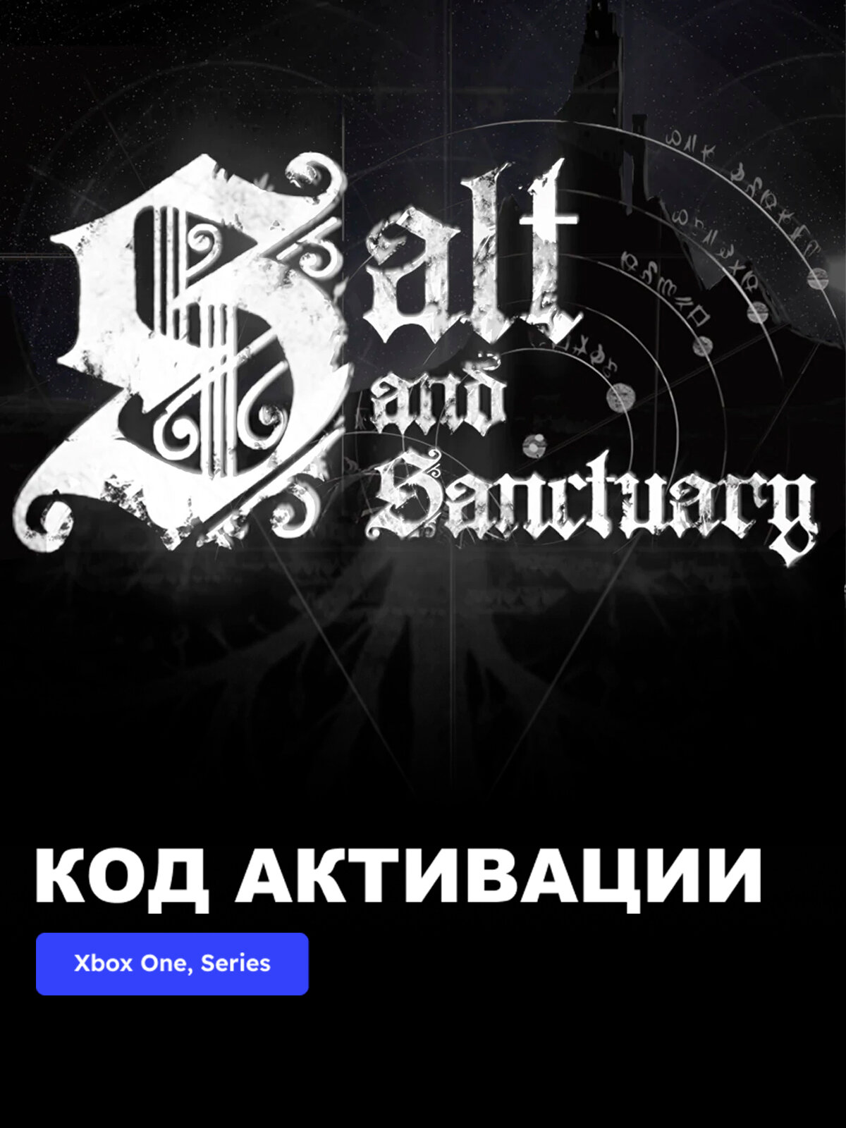 Игра Salt and Sanctuary Xbox One, Series X|S электронный ключ Турция