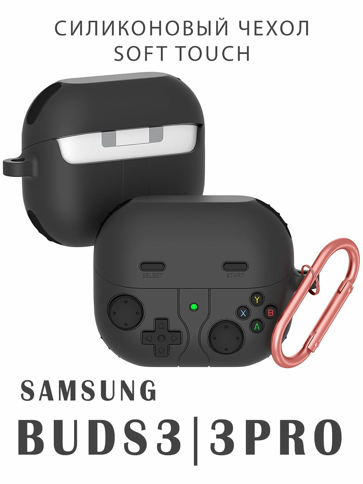Чехол для наушников Samsung Galaxy Buds 3/3 Pro ( Самсунг Галэкси Бадс 3 / 3 Про ) с карабином "Геймпад", TPU, черный