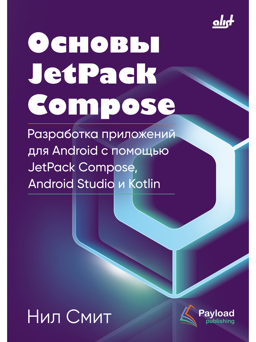 Основы JetPack Compose