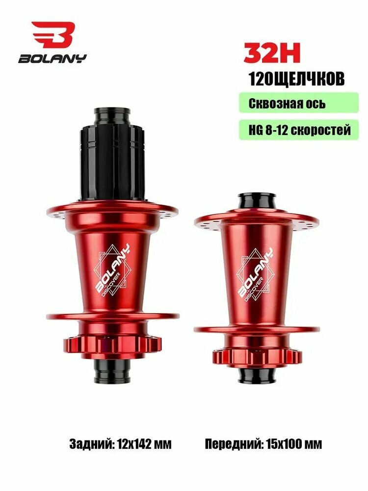 BOLANY Дисковый тормоз передние / задние ступицы велосипеда 28 32 36 отверстий