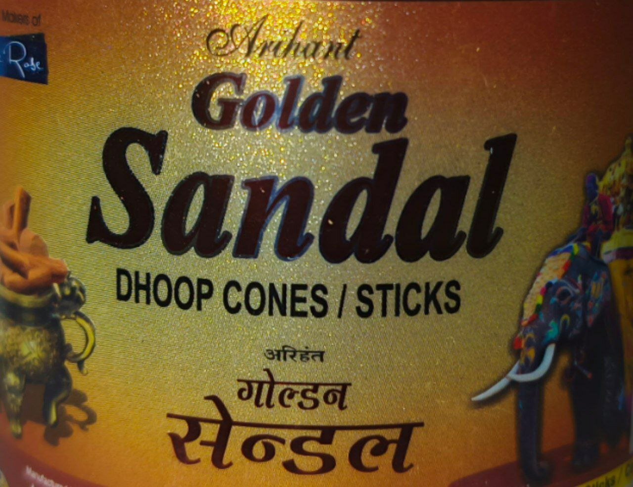 Натуральные благовония безосновные (конусы 100 грамм) "Golden Sandal" эксклюзивные волшебные благовония ручной работы.