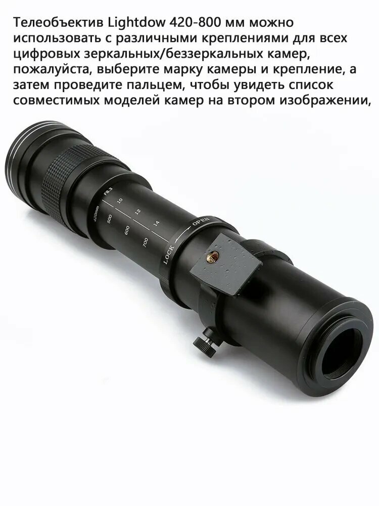 Lightdow Телеконвертер