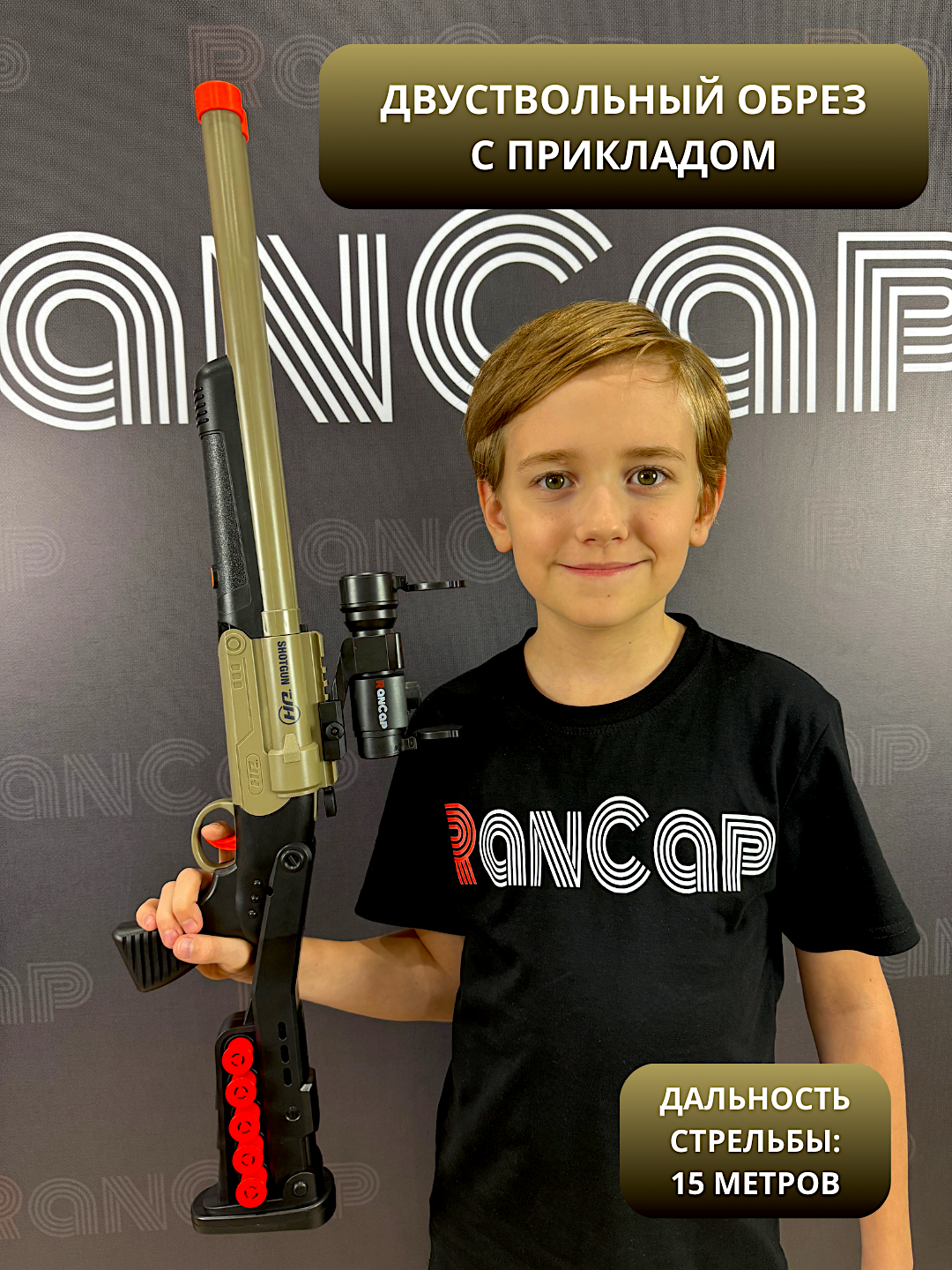 Обрез дробовик игрушечный двустволка с прикладом, пульками Nerf, вылетающими гильзами и дробью. Игрушка для детей