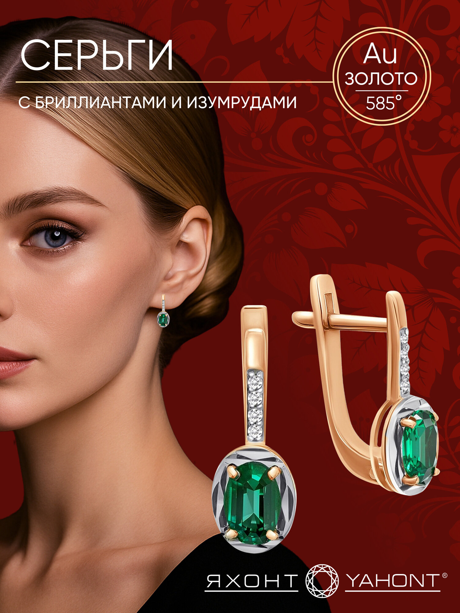 Серьги, золото, 585 проба, изумруд, бриллиант
