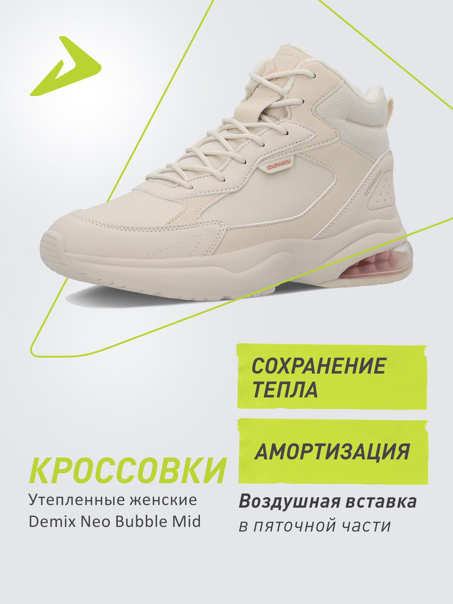Кроссовки NEO BUBBLE MID W