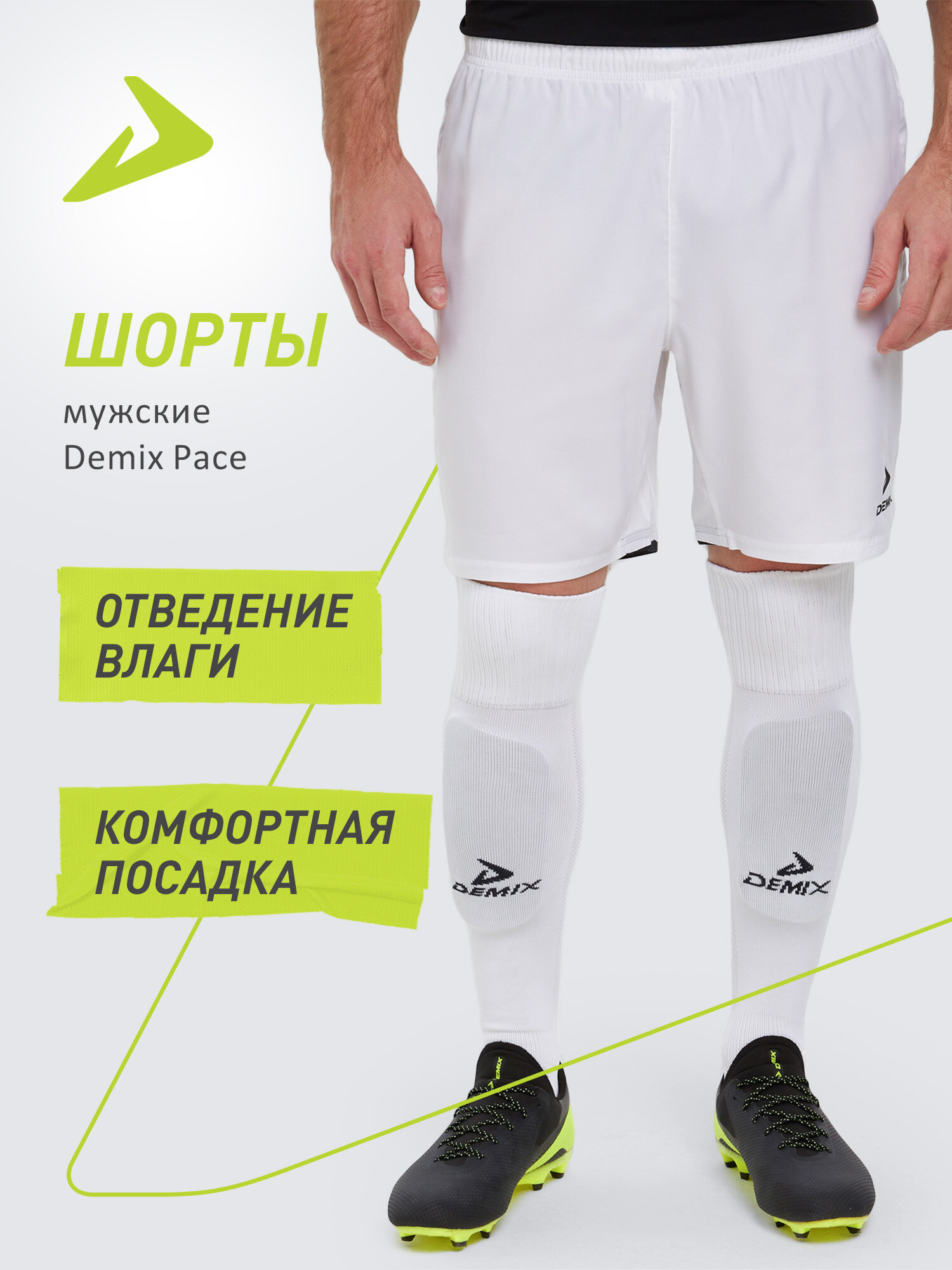 Шорты спортивные Pace Sho