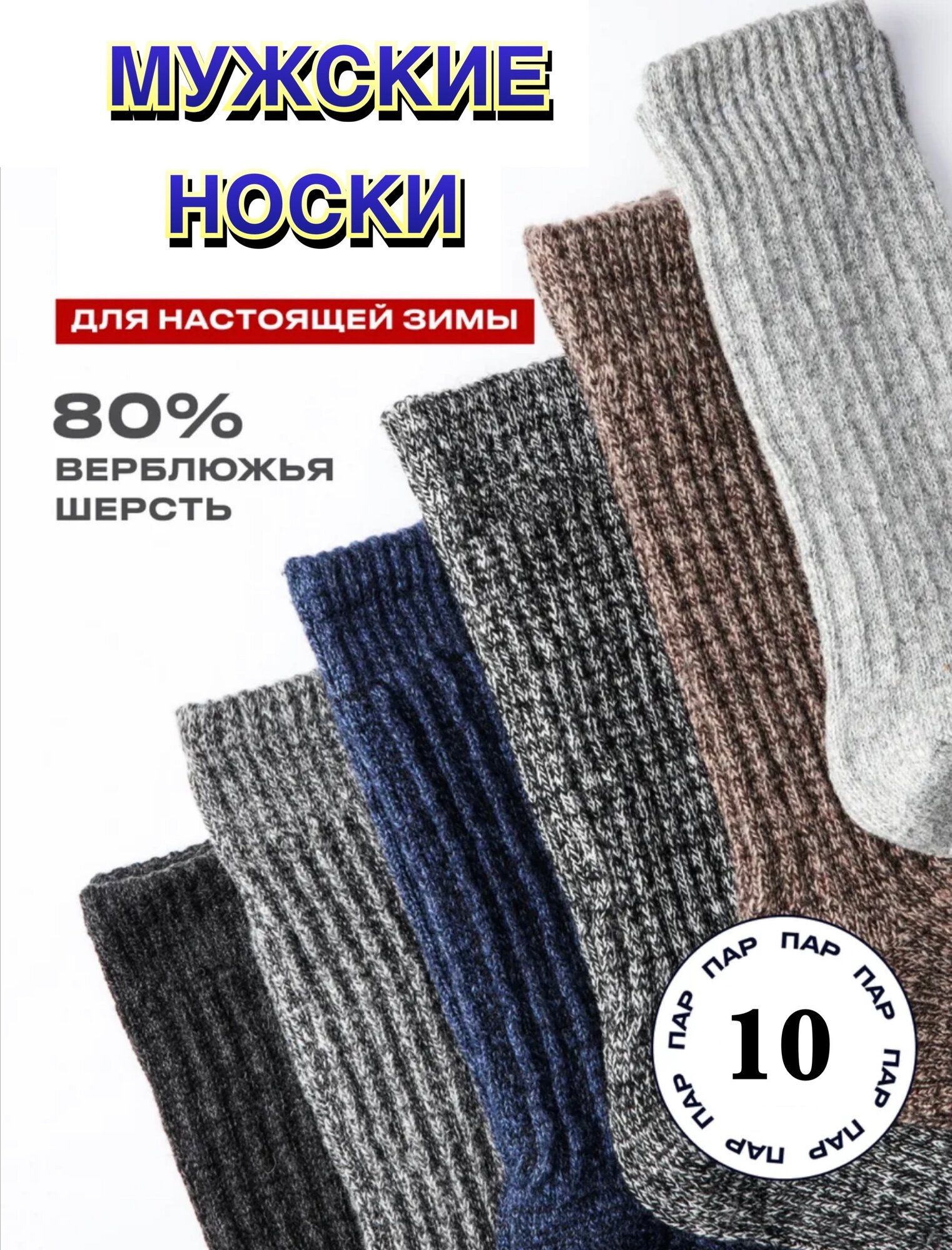 Носки , комплект