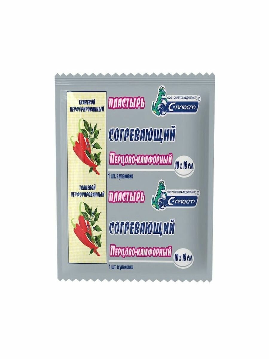 Пластырь косметический для тела согревающий Перцово-камфорный 10 х 18 см тканевой перфорированный